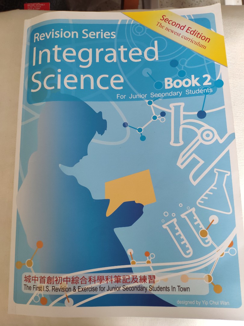 Integrated Science Book 2 (Note with exercise), 興趣及遊戲, 書本 & 文具, 補充練習 ...