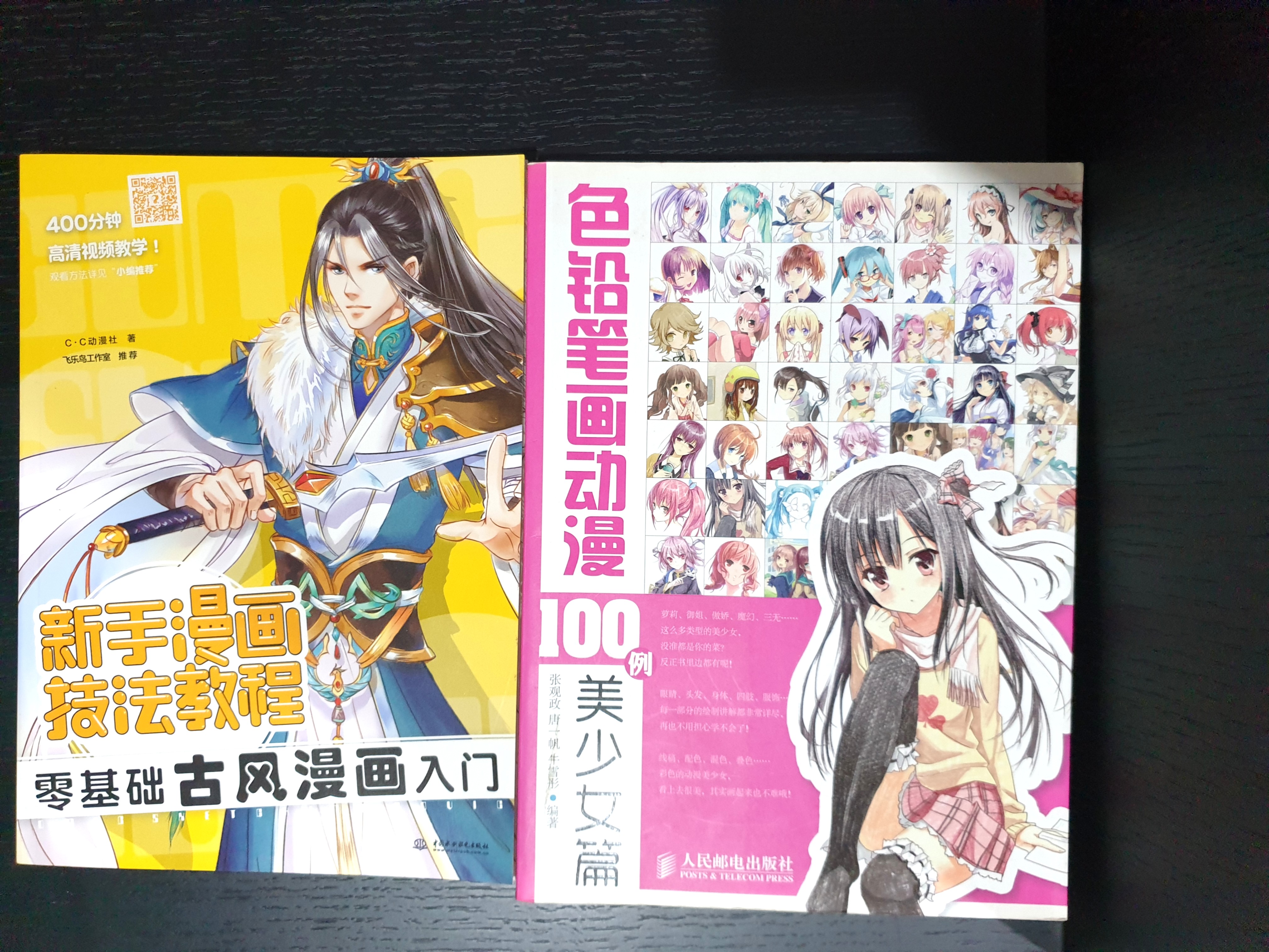 Manga/anime drawing tutorial book⭐⭐, Hobbies & Toys, Books & Magazines ...