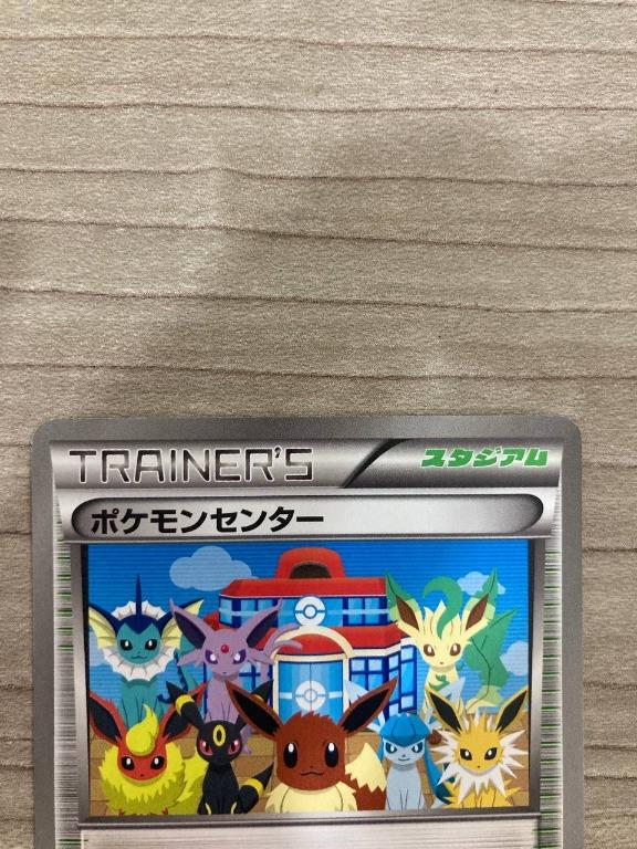 Pokemon Center 190/BW-P Eevee Stadium Japanese TCG Card Promo, Hobbies ...