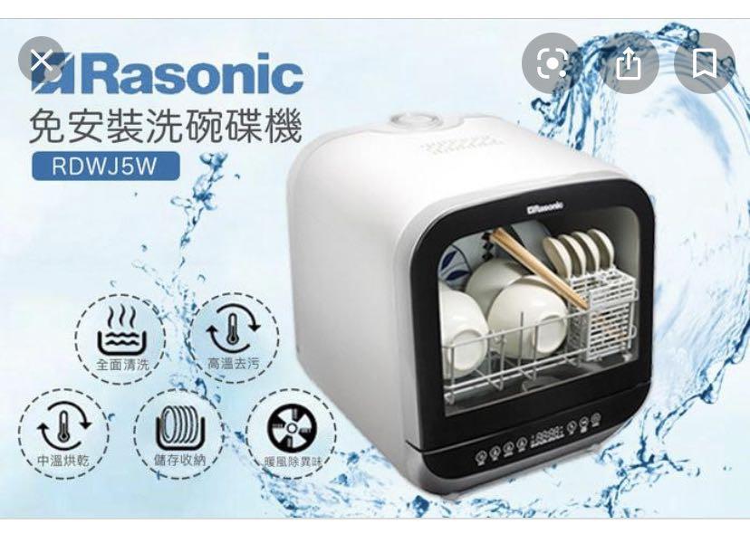 Rasonic 洗碗機, 家庭電器, 廚房電器, 洗碗碟機 - Carousell