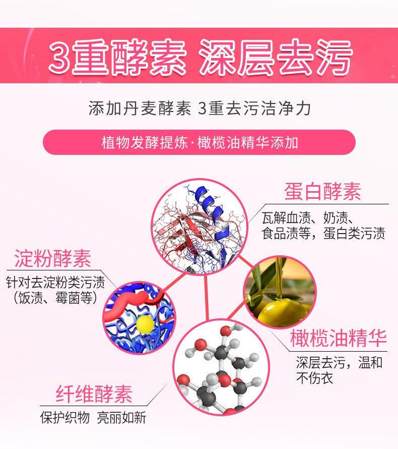 偶爱你洗衣凝珠 3-in-1 Laundry Pod Capsules Sanitizing Detergent Deep Sterilizing 15g*4 pods, Everything ...