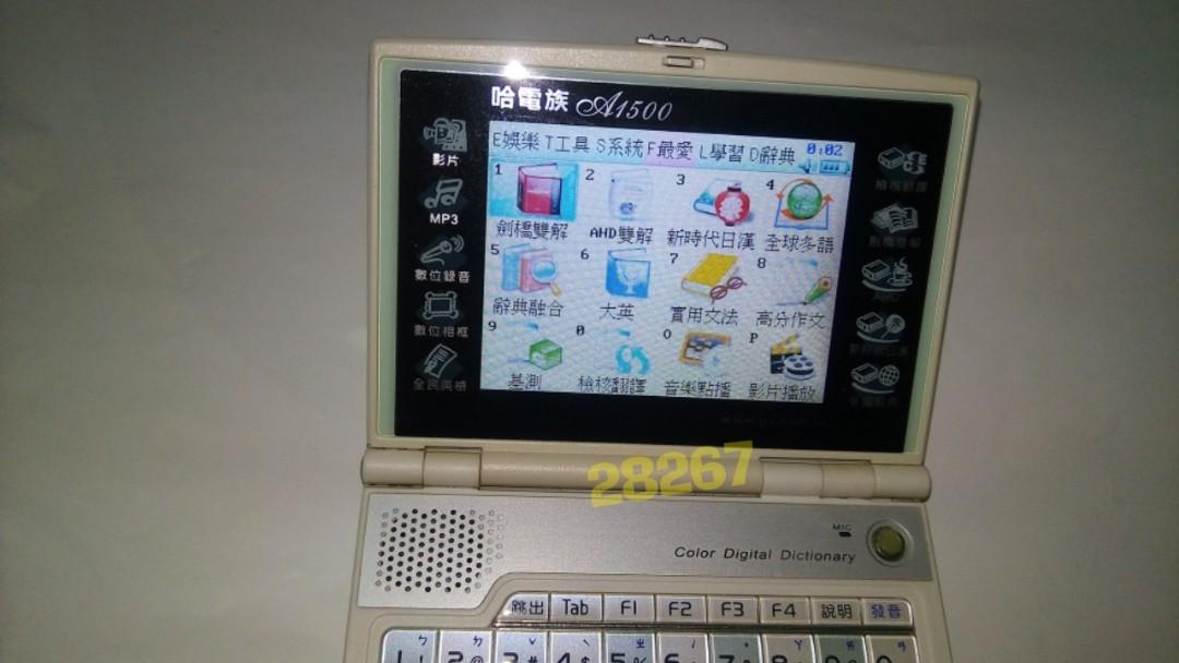 哈電族A1500迷你電腦辭典，電腦辭典，電腦字典，翻譯機，電子字典，電子辭典~哈電族A1500mini彩色螢幕電腦辭典(可插手機micro ...