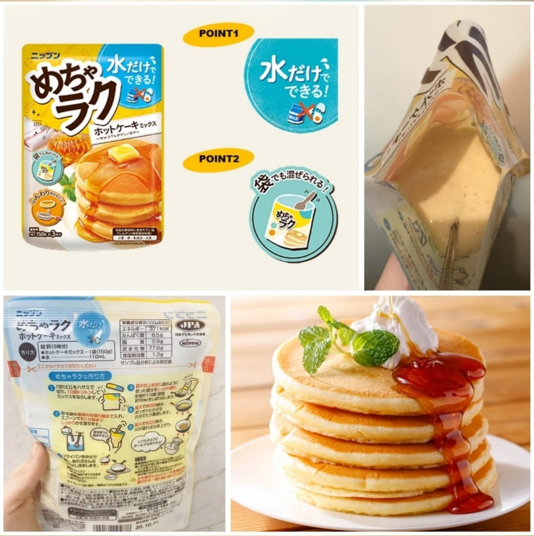 JF049 日本Nippn懶人Pancake粉 (150g), 嘢食 & 嘢飲, 包裝食物&即食食物 - Carousell