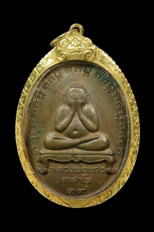 LP Kaew FIRST BATCH Phra Pidta Sesame Oil BE 2519 麻油必打, Hobbies & Toys ...