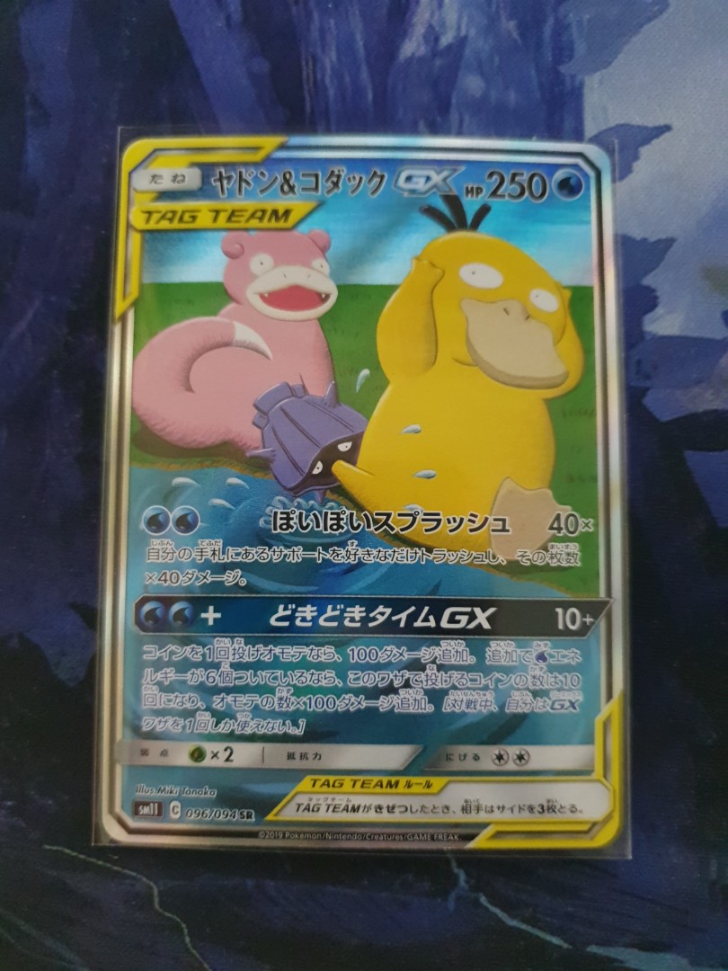 Slowpoke & Psyduck GX Full art, Hobbies & Toys, Toys & Games on Carousell