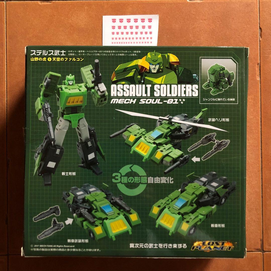 Transformers Mech Fans Toys MechFansToys MFT - MS-01 MS01 Assault ...