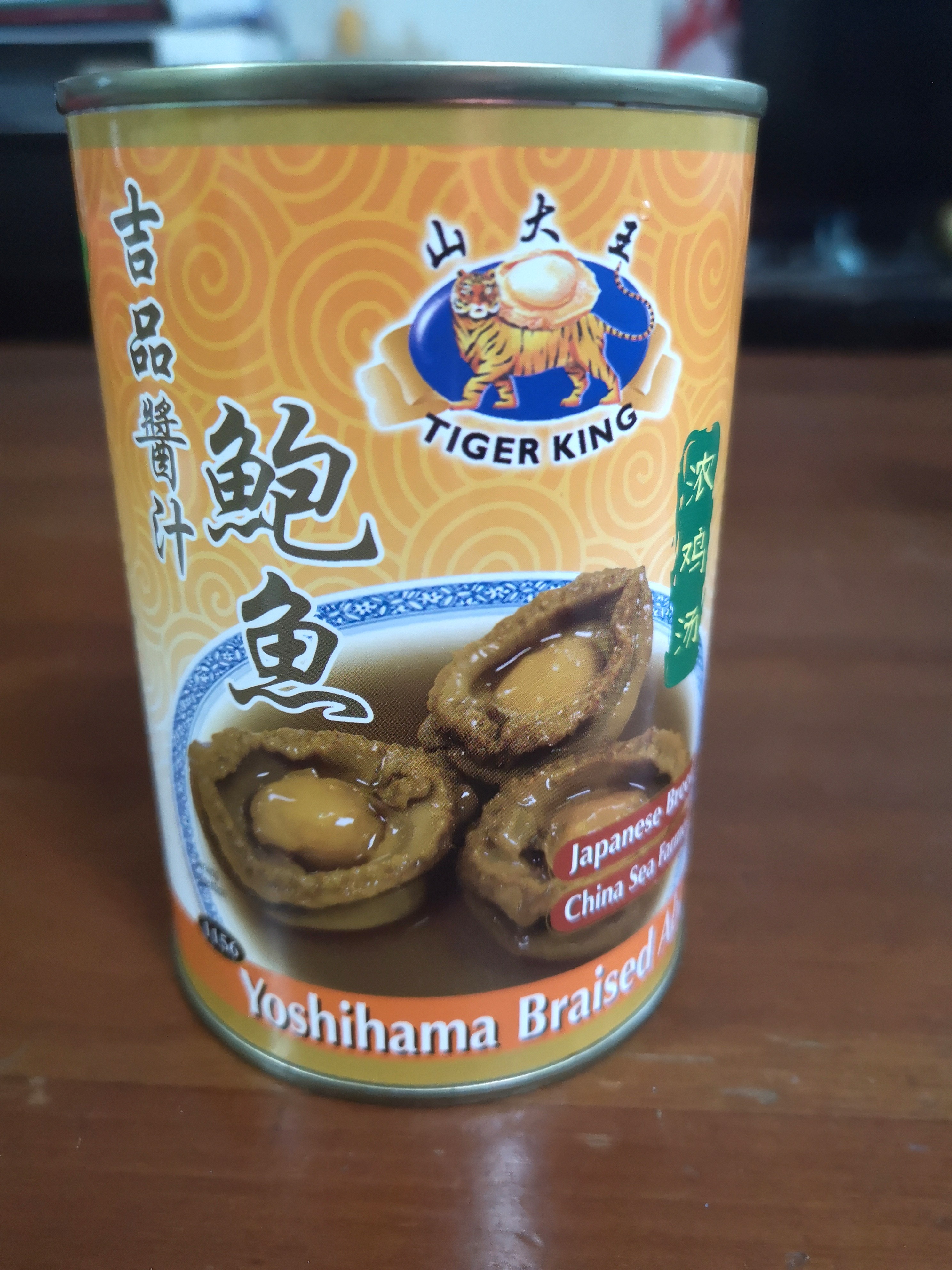 Abalone Tiger King, Food & Drinks, Local Eats on Carousell