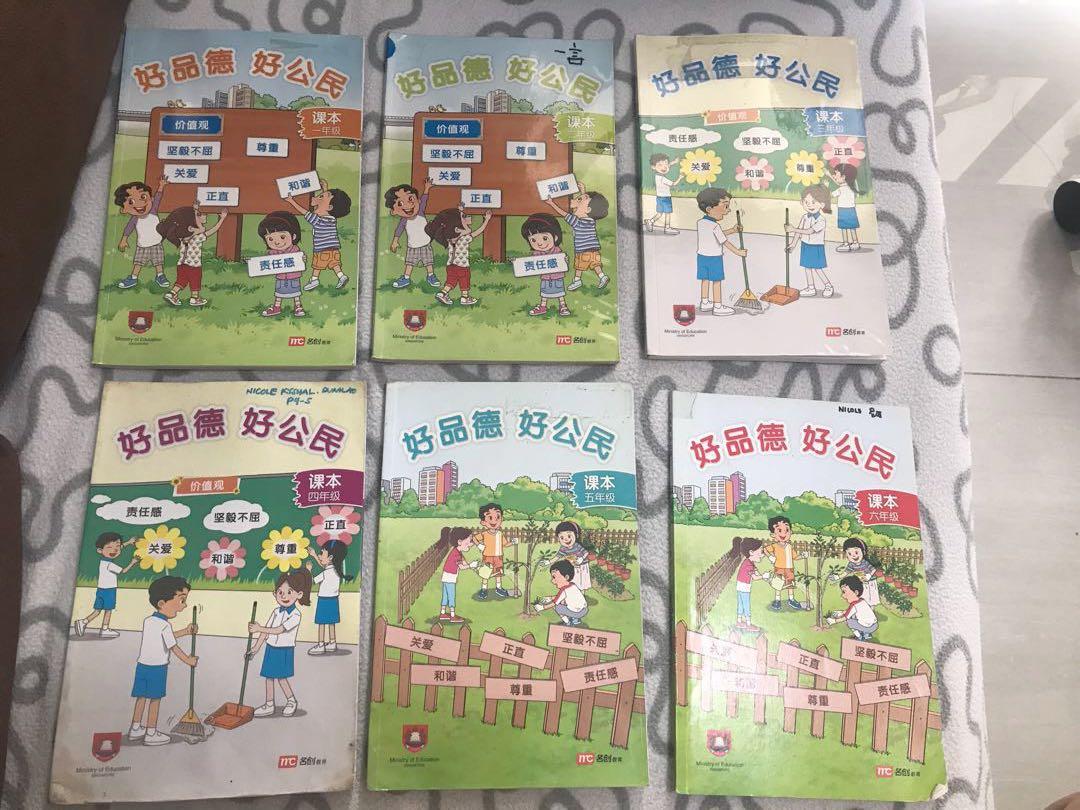 Character and Citizenship Education Textbook from Primary 1 to 6 ...