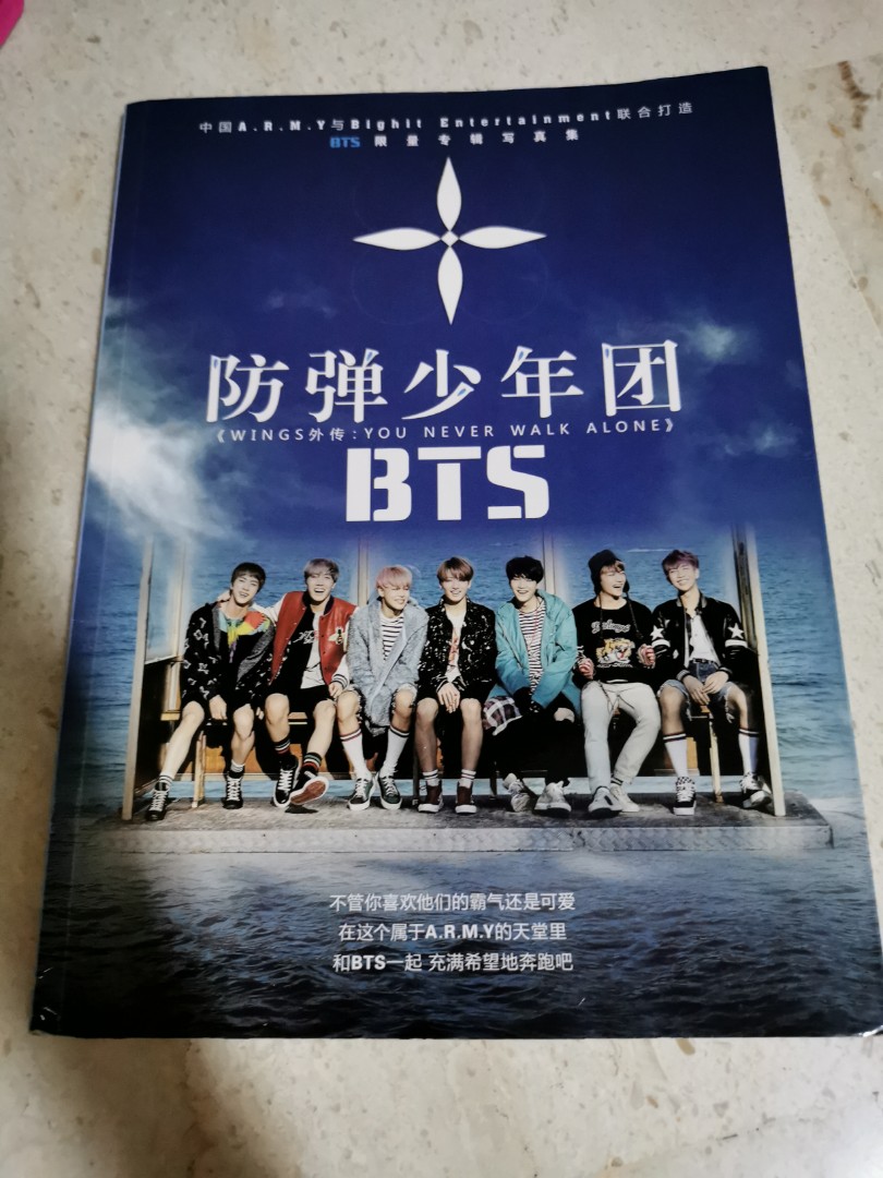 chinese bts book with poster, Entertainment, K-Wave on Carousell