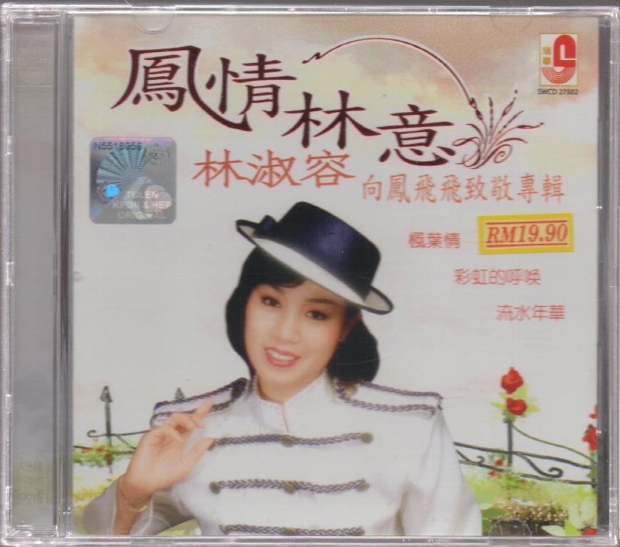 Lin Shu Rong / 林淑容 - 鳳情林意 向鳳飛飛致敬專輯 CD, Hobbies & Toys, Music & Media ...