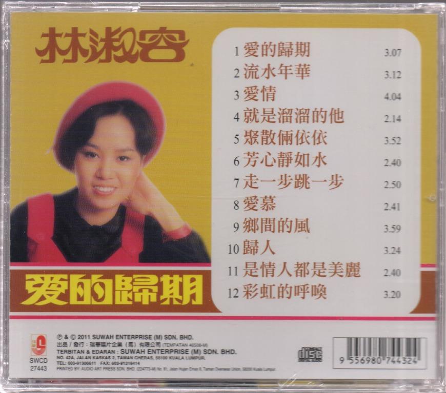 Lin Shu Rong / 林淑容 - 愛的歸期 CD, Music & Media, CDs, DVDs & Other Media on ...
