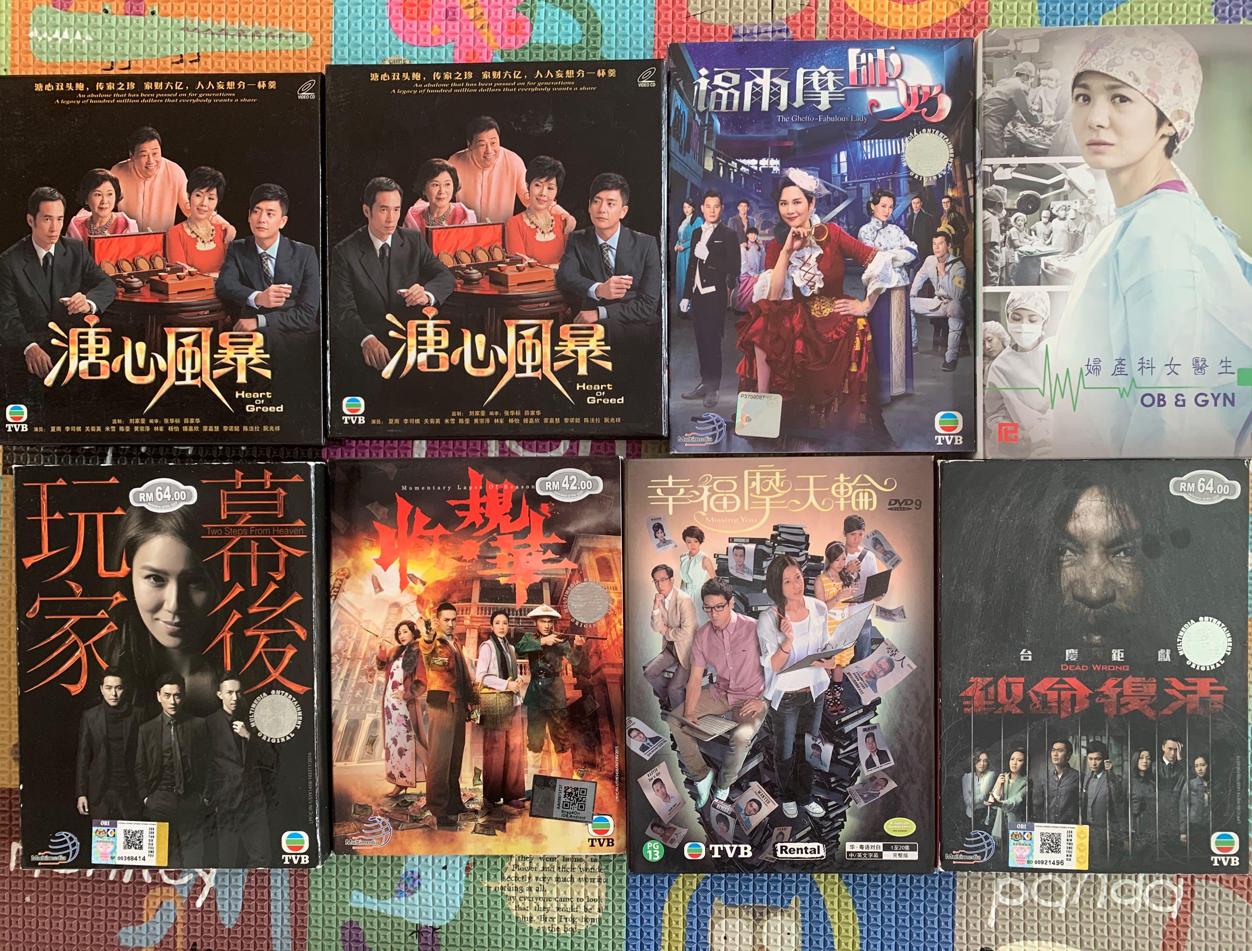 Original TVB DVD box sets, Hobbies & Toys, Music & Media, CDs & DVDs on ...