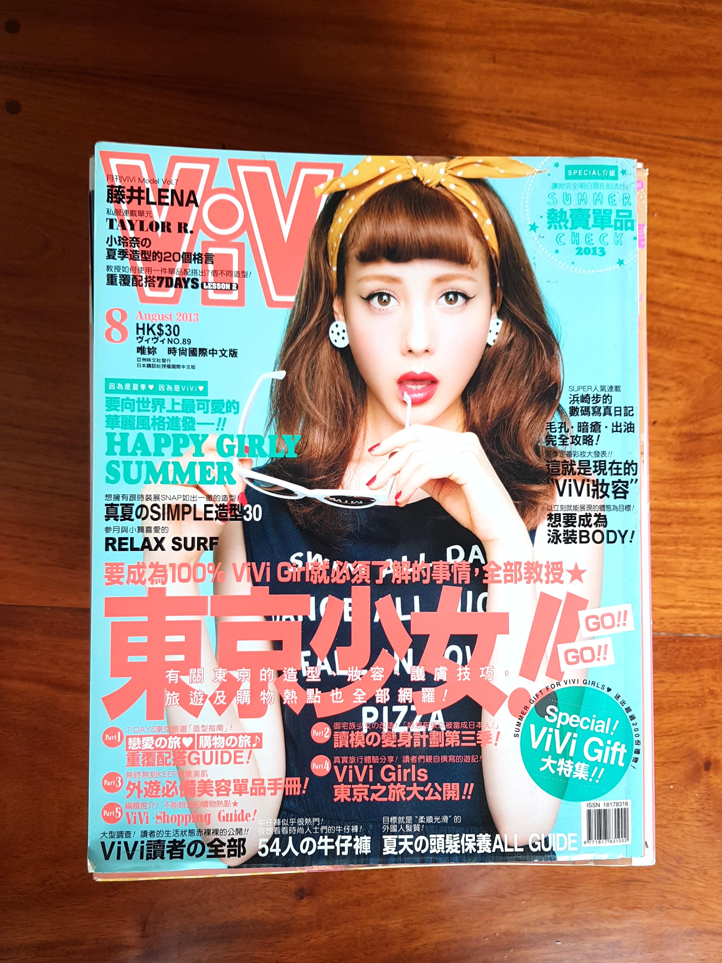 *Bundle of 24* Vivi Magazines + Home & Interior Magazines, Hobbies ...