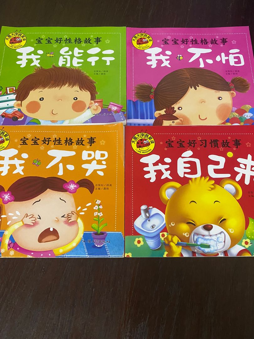 Chinese Story Books For Lower Primary Hobbies Toys Books chinese-story-books-for-lower-primary-hobbies-toys-books
