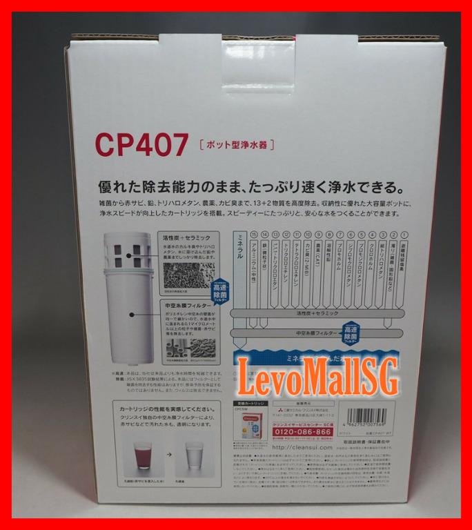 Cleansui Mitsubishi Pot-type water purifier CP407 (2.2 Liters), TV & Home Appliances, Kitchen ...