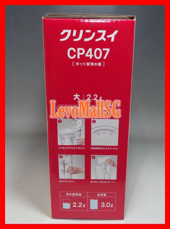 Cleansui Mitsubishi Pot-type water purifier CP407 (2.2 Liters), TV & Home Appliances, Kitchen ...