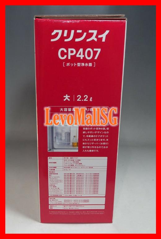 Cleansui Mitsubishi Pot-type water purifier CP407 (2.2 Liters), TV & Home Appliances, Kitchen ...