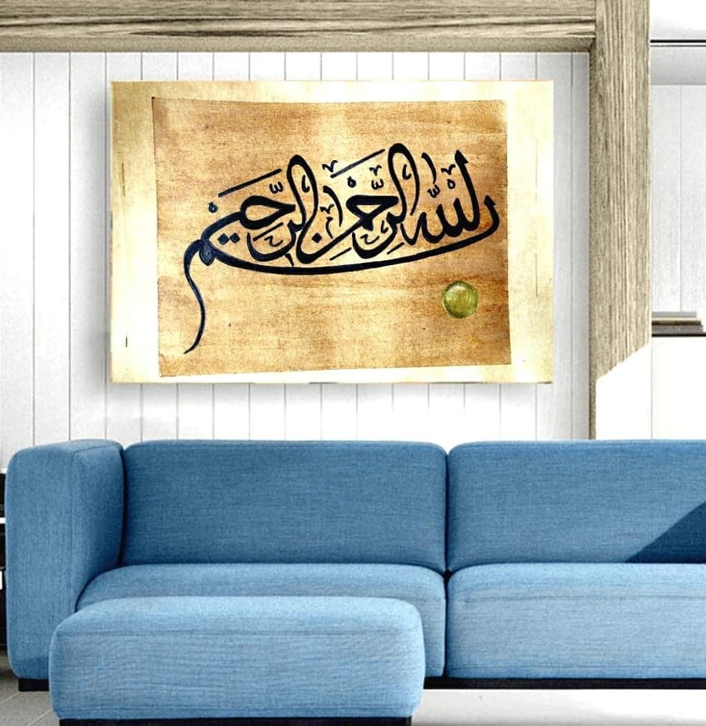 Handwritten islamic calligraphy art on ahar (muqahar) paper with frame ...