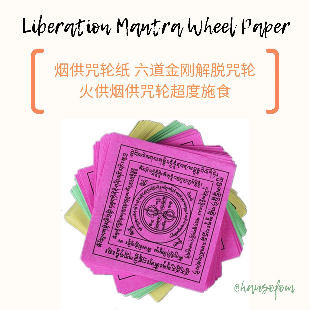 Liberation Mantra Wheel Color Joss Papers, Hobbies & Toys, Stationery ...