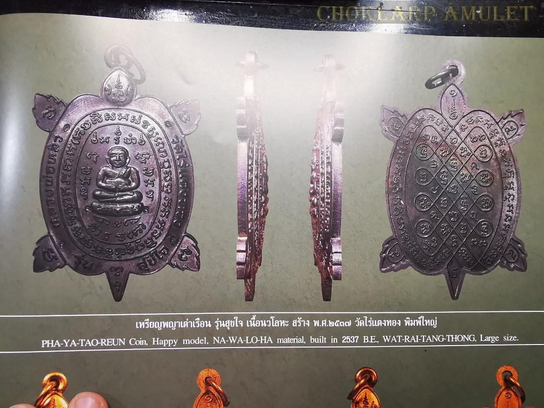 Lp Liew Phaya Tao Sukjai Narwa, Hobbies & Toys, Memorabilia & Collectibles, Religious Items on ...