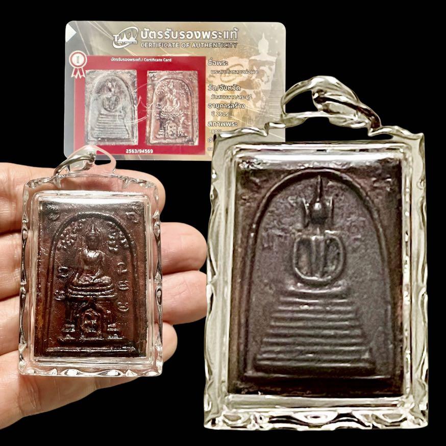 Lp Pinak Phra Somdej Kaedit Phim 9 Chan BE 2515 Wat Tha Koei Lang Lord ...