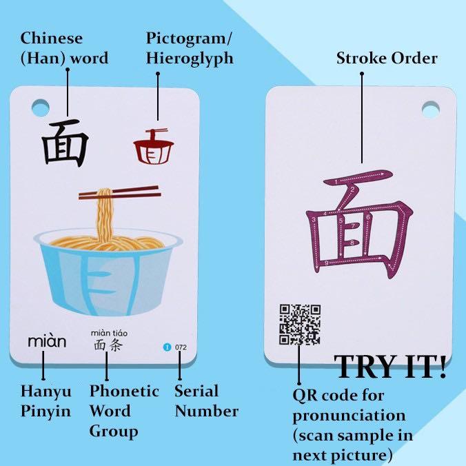 Montessori Chinese Flash Card with QR code 250 Chinese Words Baby Flash ...