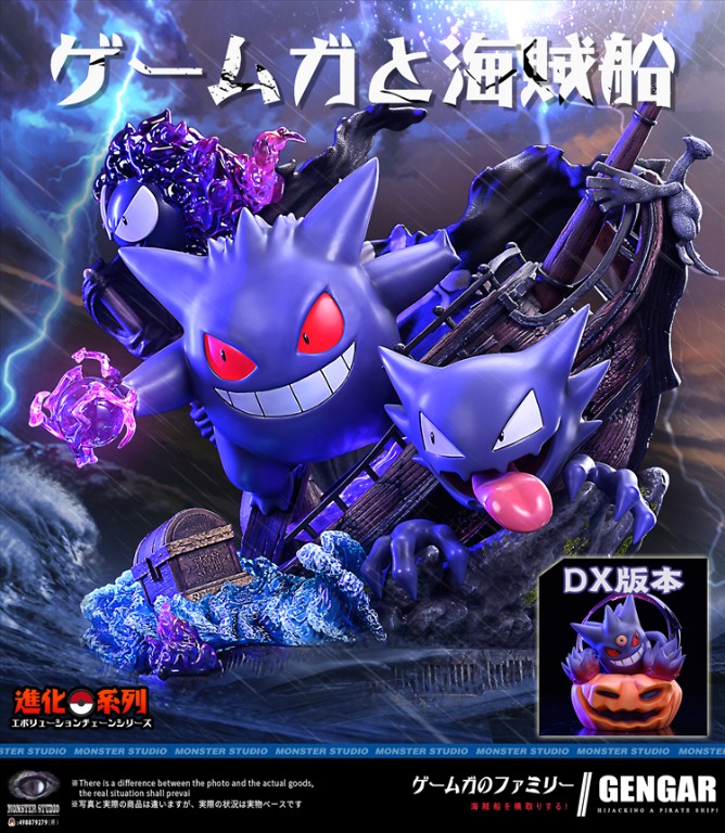 [PO] Monster Studio - Pokemon Gengar Evolution Series Hijacking a ...