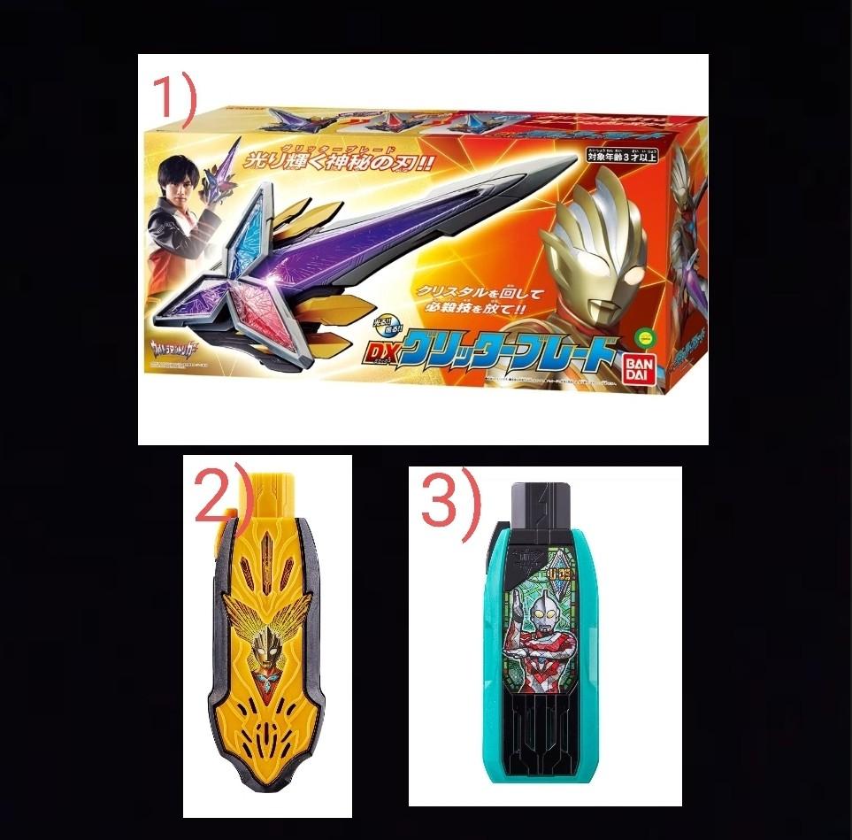[Preorder] JAPAN Ultraman Trigger DX Glitter Blade , GUTS Glitter ...