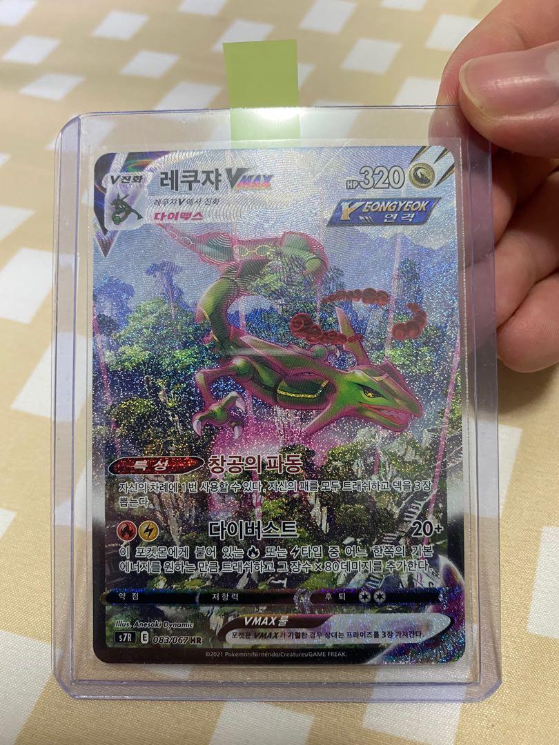 Rayquaza VMAX Alternate Art (Korean Ver.), Hobbies & Toys, Toys & Games ...