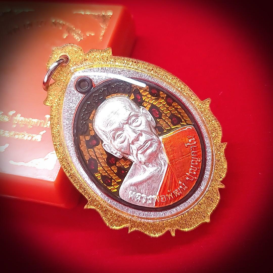 Thai Amulet - Rian MahaLarp Maha Ut Sud Pang *(Luang Phor Phat aka Chao ...