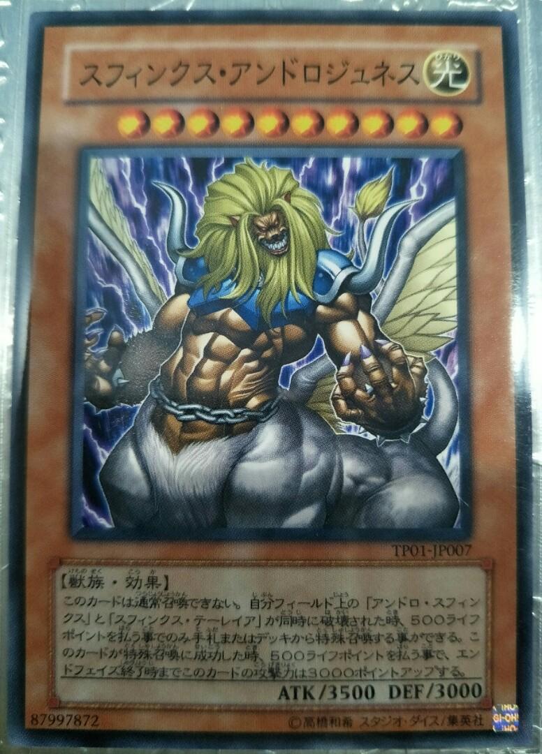 YuGiOh! OCG Sphinx Set Rank A , Hobbies & Toys, Toys & Games on Carousell