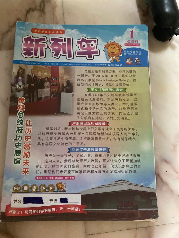 新列车 2017 Chinese magazine, Hobbies & Toys, Books & Magazines, Magazines ...