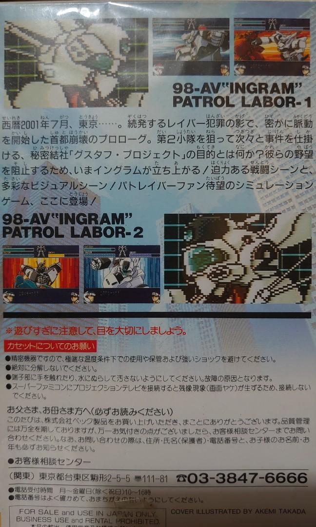 超任 機動警察 patlabor 遊戲 game SFC retro 懷舊, 電子遊戲, 電子遊戲, Nintendo 任天堂 - Carousell