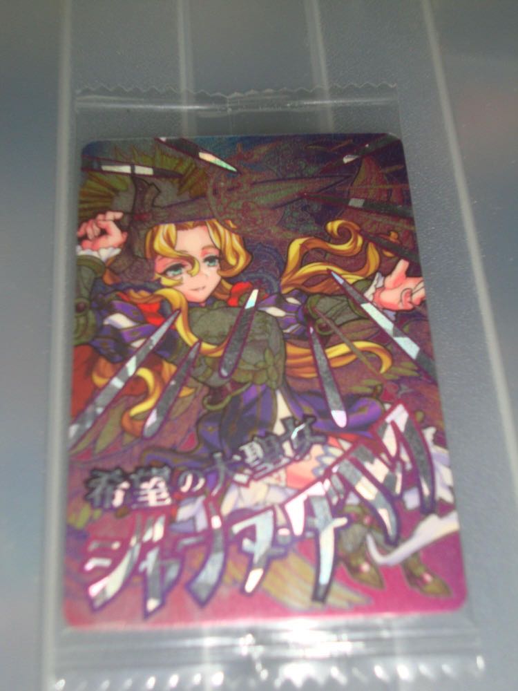 Giga Fighter Collectible Trading Card Animal Warriors Mixi BANDAI Japan ...