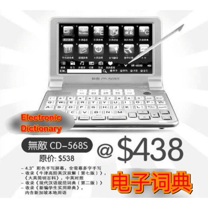 Besta Electronic Dictionary, Hobbies & Toys, Books & Magazines ...