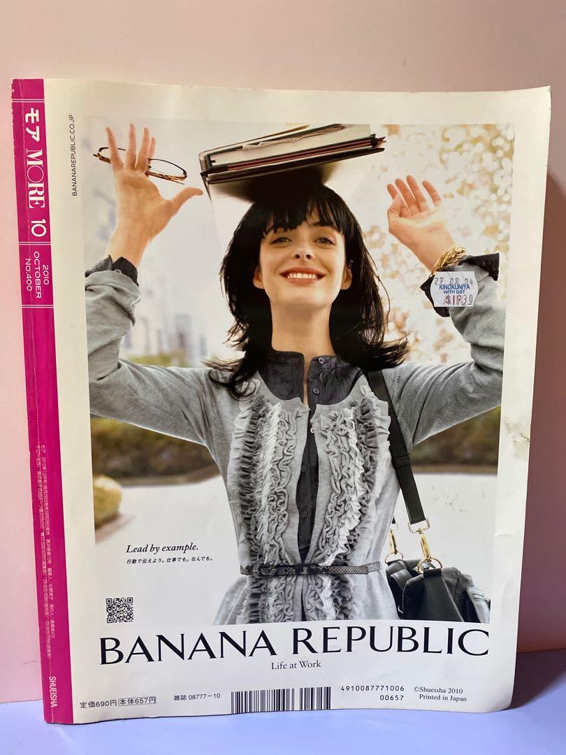 MORE Japanese Magazine Issue #400 Arashi, Hobbies & Toys, Books ...