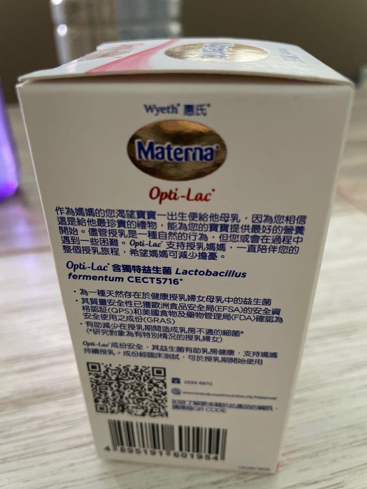 惠氏Opti-Lac, 兒童＆孕婦用品, 孕婦用品 - Carousell