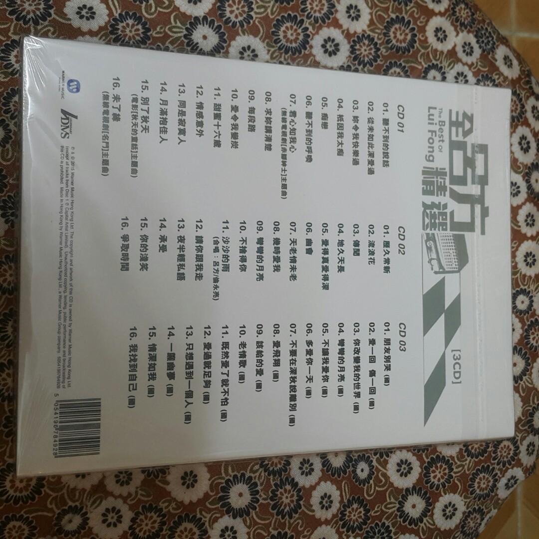 呂方全精選The Best of Lui Fong, 興趣及遊戲, 音樂樂器 & 配件, 音樂與媒體 - CD 及 DVD - Carousell