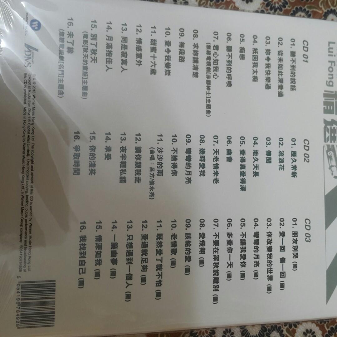 呂方全精選The Best of Lui Fong, 興趣及遊戲, 音樂樂器 & 配件, 音樂與媒體 - CD 及 DVD - Carousell