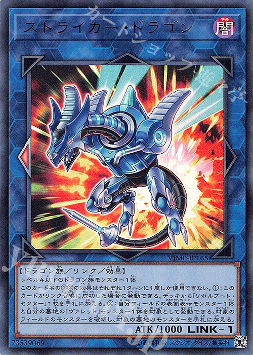 VJMP-JP165 遊戲王 擊鐵龍 撞針龍 金閃, 興趣及遊戲, 玩具 & 遊戲類 - Carousell