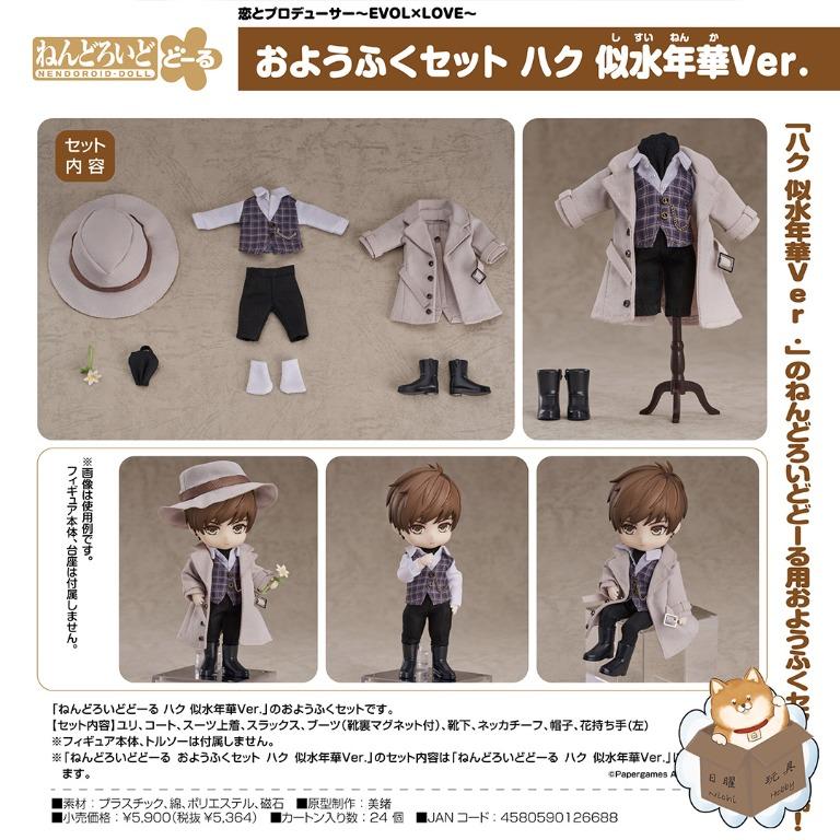 [預訂] [日版] Goodsmile GSC 黏土娃 《戀與製作人》 服裝套組 白起 似水年華Ver., 興趣及遊戲, 玩具 & 遊戲類 - Carousell