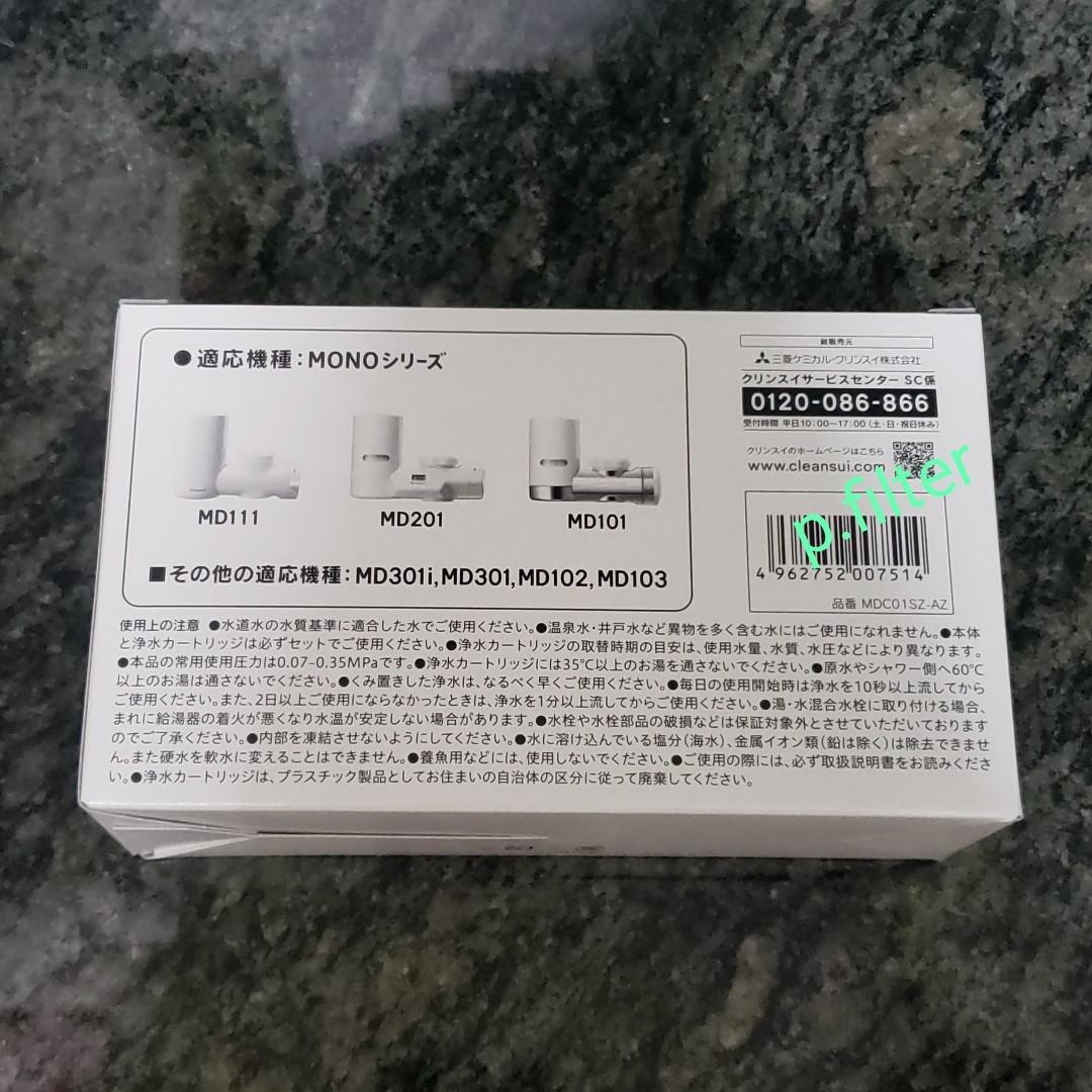 現貨 三菱 Cleansui 濾芯 MDC01SZ 3個裝 (EFC21 EF201 EF202 EF203 MDC01S MDC01E-S ...