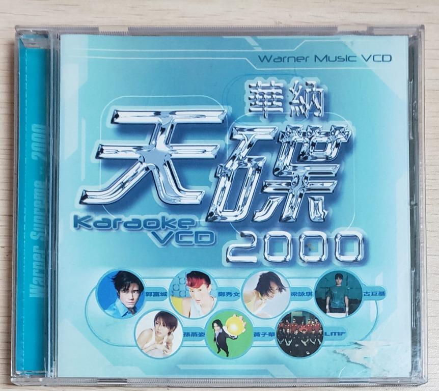 [包郵] VCD 群星 華納天碟 KARAOKE VCD 2000 鄭秀文 郭富城 梁詠琪 古巨基 LMF 黃子華 孫燕姿 包平郵, 興趣及 ...