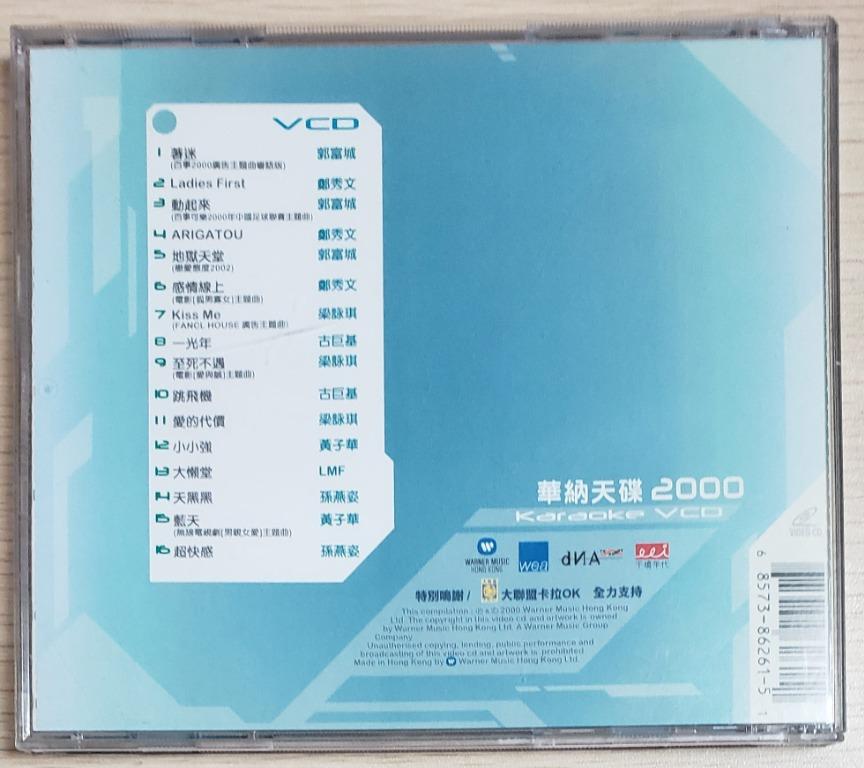 [包郵] VCD 群星 華納天碟 KARAOKE VCD 2000 鄭秀文 郭富城 梁詠琪 古巨基 LMF 黃子華 孫燕姿 包平郵, 興趣及 ...