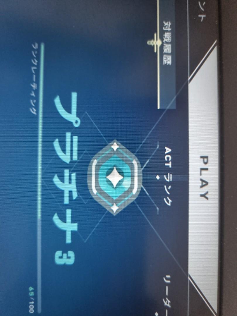 PLAT 3 VALORANT, Video Gaming, Gaming Accessories, In-Game Products on ...