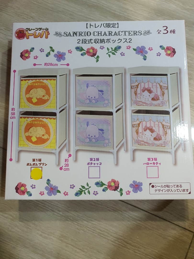 Sanrio Pompompurin storage rack, Furniture & Home Living, Home ...