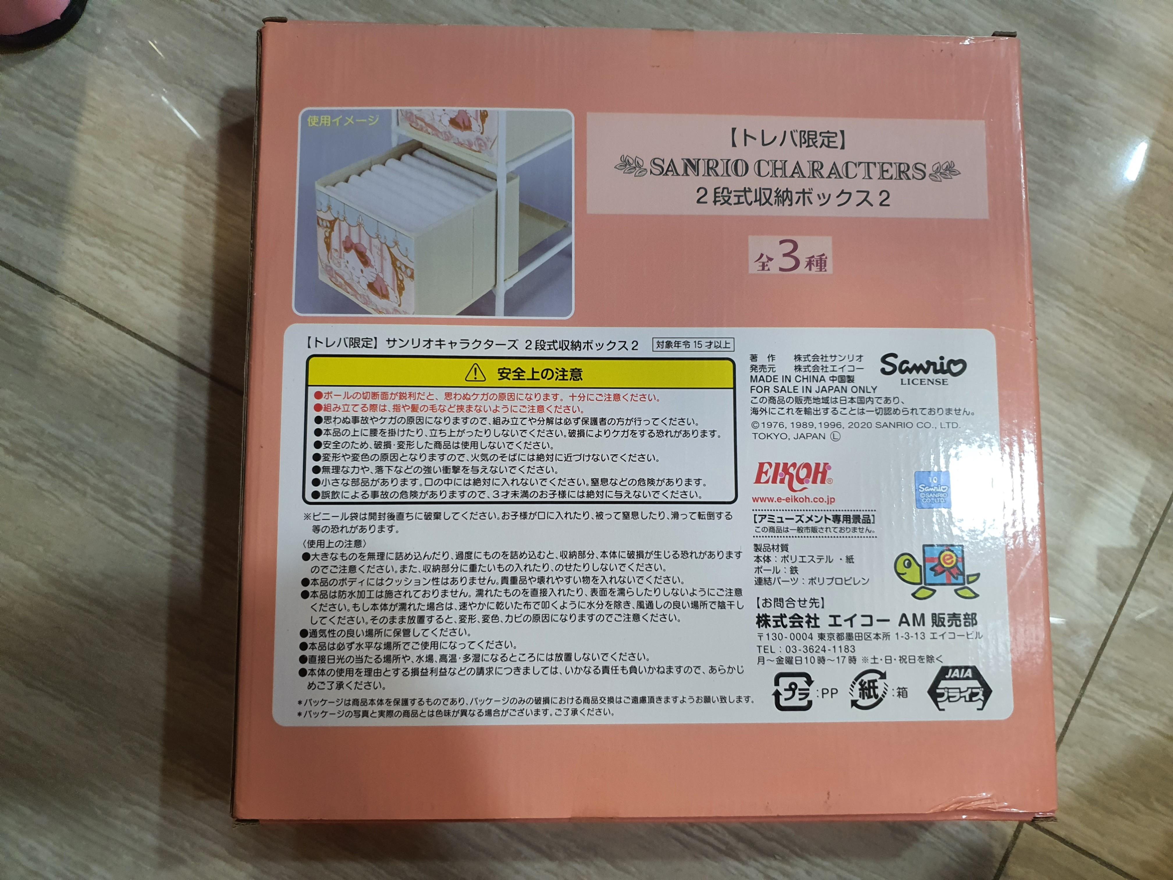 Sanrio Pompompurin storage rack, Furniture & Home Living, Home ...