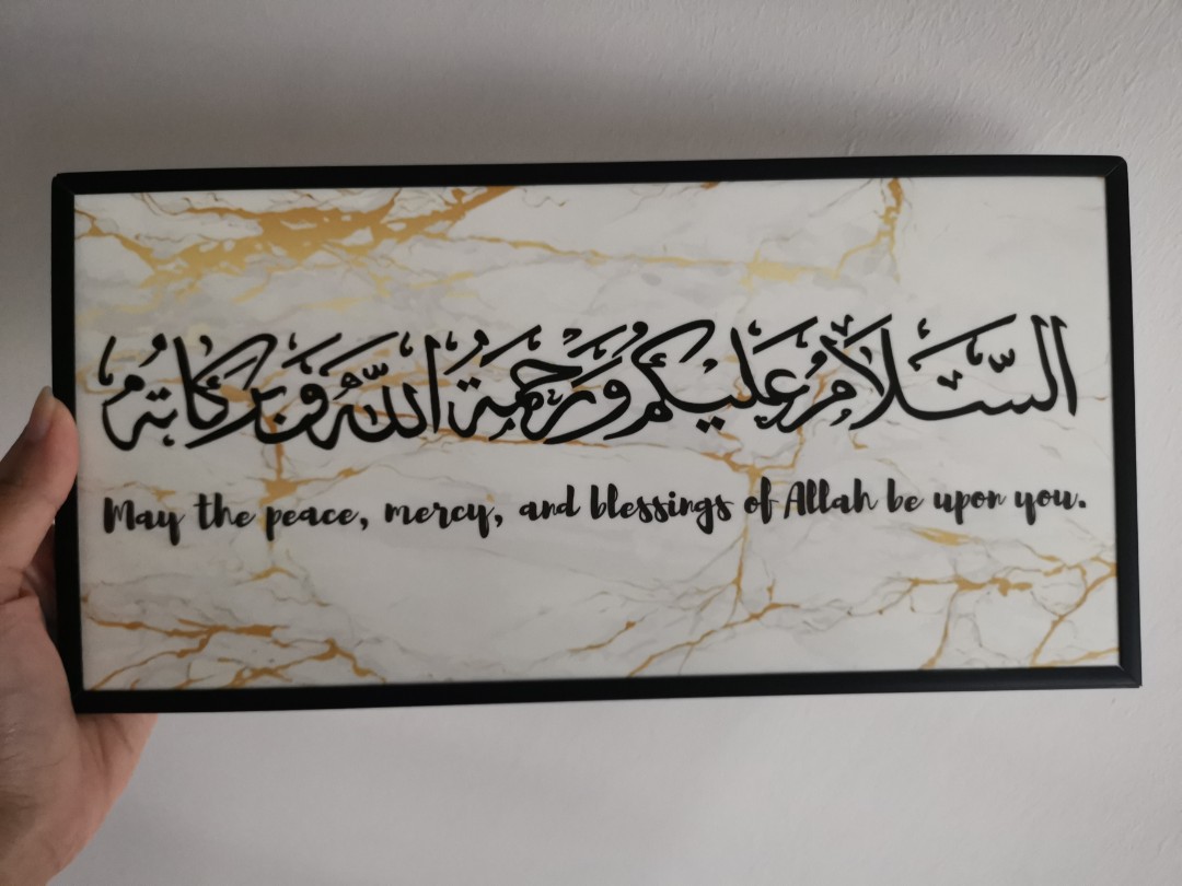 Ayat Frame, Furniture & Home Living, Home Decor, Frames & Pictures on ...