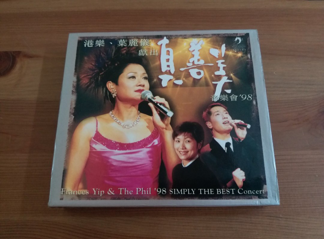CD 港樂 葉麗儀 獻出真善美演唱會'98 2CD 1998年Kinston (極新淨), 興趣及遊戲, 音樂、樂器 & 配件, 音樂與媒體 - CD 及 DVD - Carousell