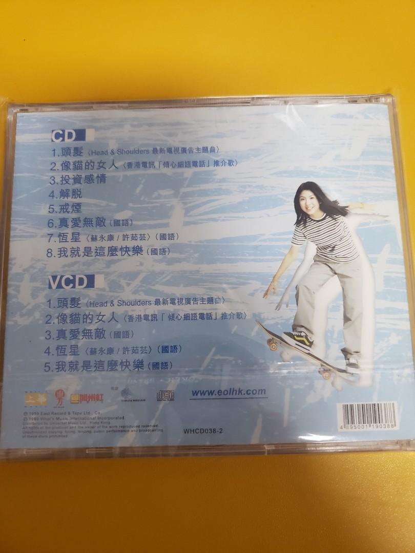 CD + VCD 許茹芸 我就是這麼快樂 1999 附Valen Hsu 歌詞集 及 貼紙 。(保存良好,碟靚新淨), 興趣及遊戲, 音樂、樂器 & 配件, 音樂與媒體 - CD 及 DVD ...